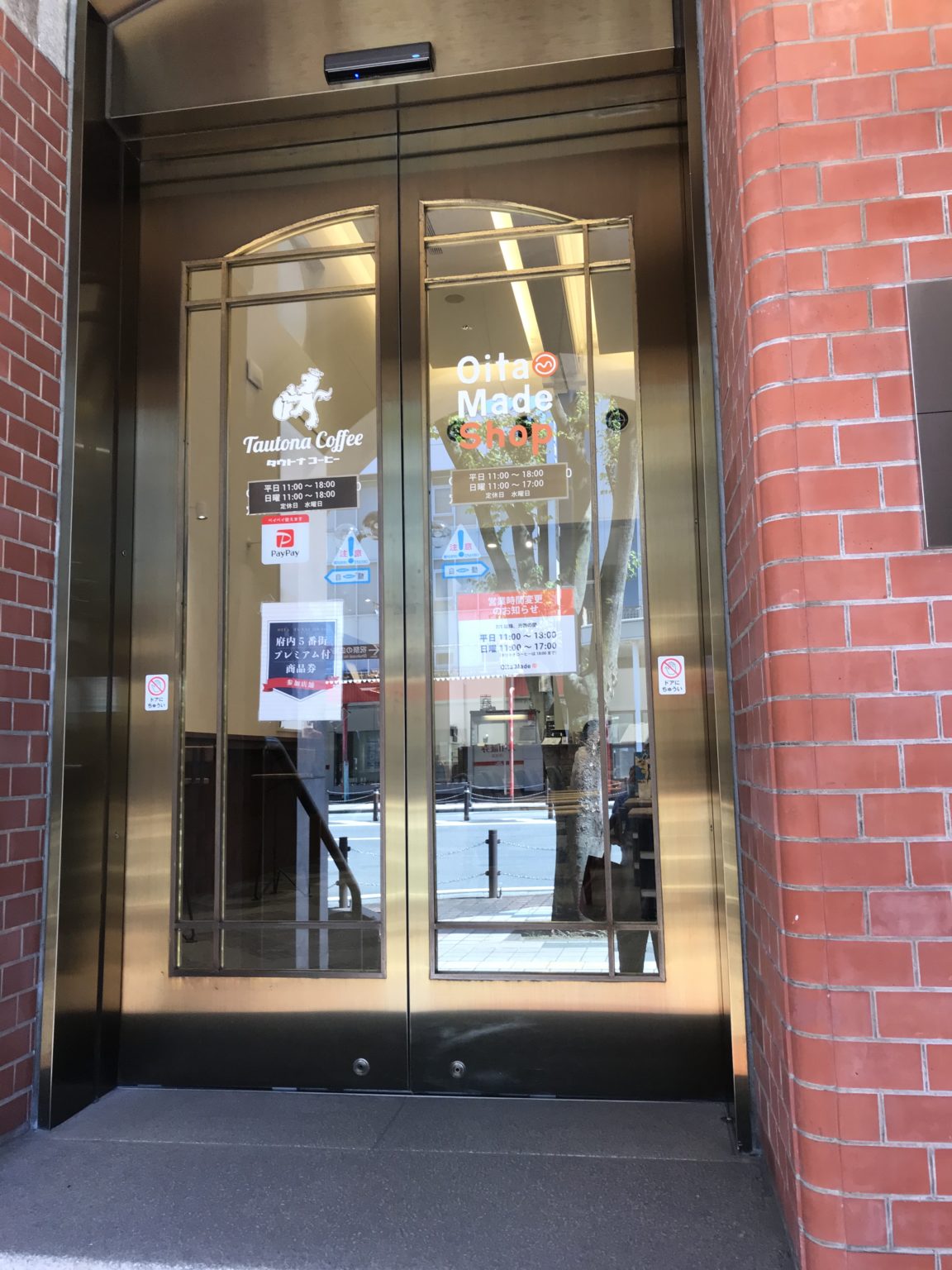 大分市 赤レンガ館にある Oita Made Shop 「オオイタのお土産」ショップに行ってみた♪ | スタバ大好き♪なっぴーのブログ